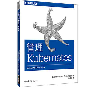 管理Kubernetes计算机与互联网  图书