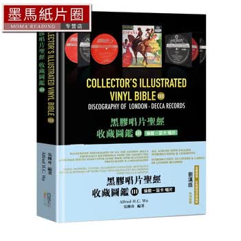 预售 原版进口书 吴辉舟黑胶唱片收藏图鉴（III）：伦敦－笛卡 唱片四块玉文创