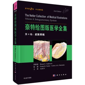 皮肤病彩色图谱 奈特绘图版医学全集第4卷