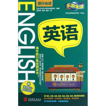 英语