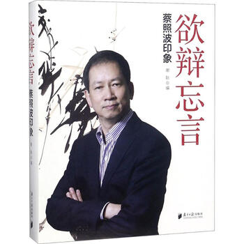 欲辩忘言