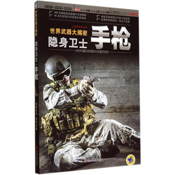 隐身卫士