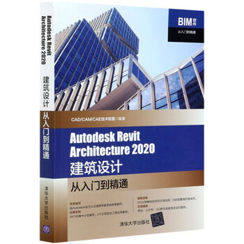 Autodesk Revit Architecture 2