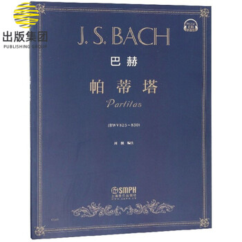 巴赫帕蒂塔(BWV825-830)