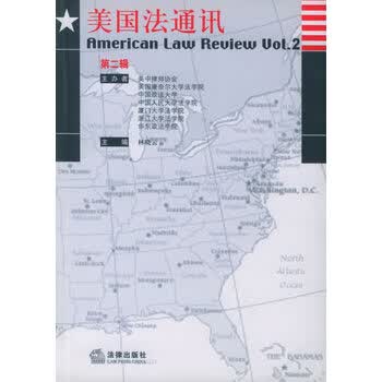 美国法通讯