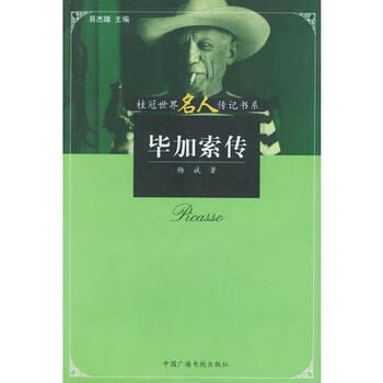 中国古代小说的嬗变 杨斌