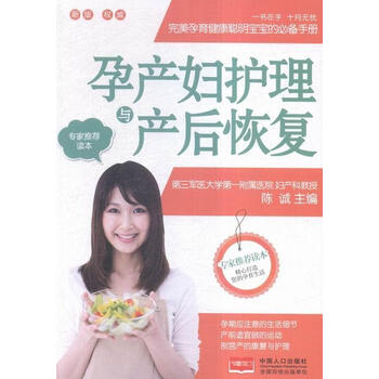 包邮：孕产妇护理与产后恢复 育儿 围产期妇幼保健  图书