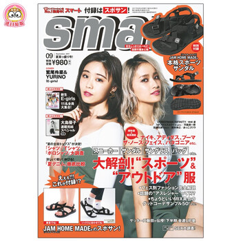 订阅 Smart（スマート）男性街头时尚杂志 日本日文 年订12期
