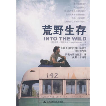 荒野生存 (美)克拉考尔 著,欧冶 译【正版书】