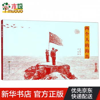 两个人的海岛
