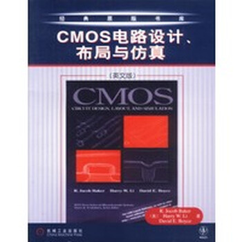 CMOS电路设计、布局与仿真(英文版) （美）贝克（Baker,R.J.）等著 机械工业出版社