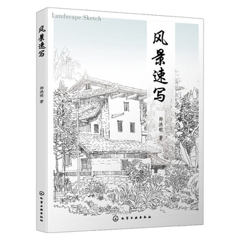【化工社直供】风景速写