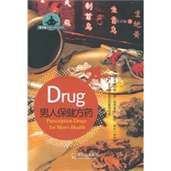 人保健方药 吴世华[等] 哈尔滨出版社【正版图书】