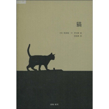 猫 [英]凯瑟琳M罗杰斯（KatharineMunzerRogers）,