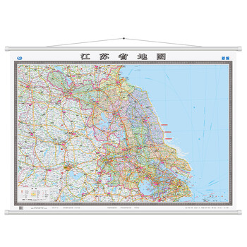 江苏省地图挂图（1.5米*1.1米 无拼缝专业挂图）