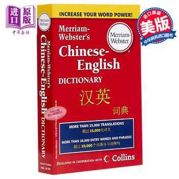 英文原版 Merriam-Websters Chinese-English Dictionary