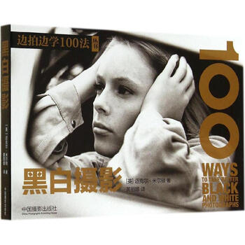黑白摄影