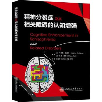 精神分裂症及其相关障碍的认知增强