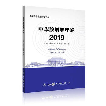 中国基层医生双心实用手册医学  图书
