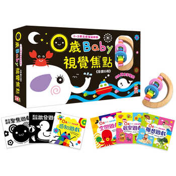 预售 幼福编辑部0~3岁五感智能开发0岁Baby视觉焦点【全套6册 附赠原木手摇