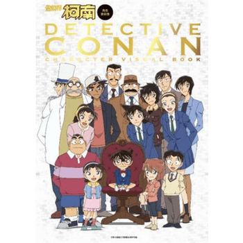 原版进口漫画书籍《名侦探柯南角色美术集》青山刚昌 青文出版 繁体中文