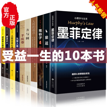 书籍男性女性 提升自己 提升自我修养自律成功经管励志书籍全套经典正能量 适人男生女孩子看人生图书的书