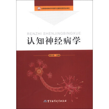 认知学