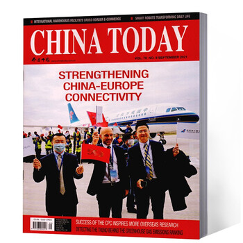 CHINATODAY今日中国杂志英文版 2021年9月