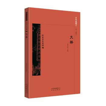 天桥