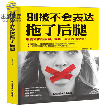 别被不会表达拖了后腿