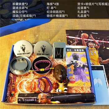 篮球迷手环科比詹姆斯欧文库里哈登纪念品手办周边生日礼物送男生 科比-套餐三(礼物盒)