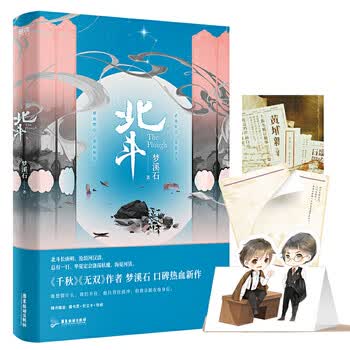 北斗 印签版