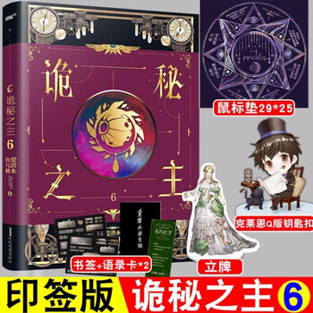 诡秘之主1-2-3-4-5-6-7全套全集无删减 爱潜水的乌贼 克苏鲁神话 蒸汽朋克+克苏鲁奇幻风潮 诡秘之主6