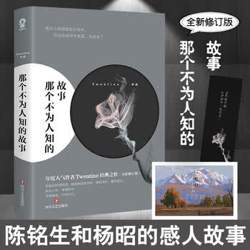 那个不为人知的故事 Twentine 虐心小说我与世界只差一个你晋江文学小说虐文比较虐的