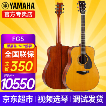 雅马哈（YAMAHA）FG5/FG3/FGX3/FGX5/FS5/FS3红标全单民谣吉他电箱专业指弹木吉它 FG5原声款-全单41英寸【日产】【图片 价格 品牌 报价】-京东