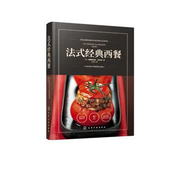 法式西餐