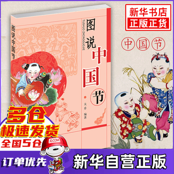 图说中国节  大乔