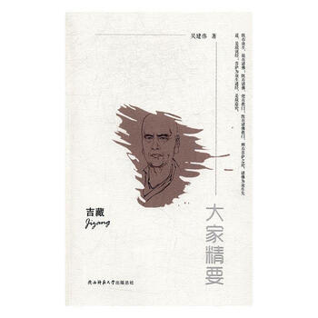 包邮：吉藏传记吉藏传记 图书