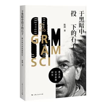 于黑暗中投下的石子