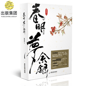 春明梦余录
