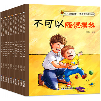 自选绘本 正版恐龙百科绘本小鸡球球彩绘注音版幼儿园小学生情绪管理与性格培养绘本情商培养双语绘本 儿童性教育启蒙绘本10本