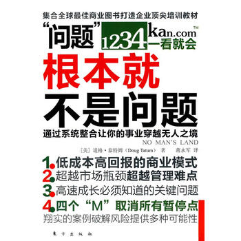 问题根本就不是问题