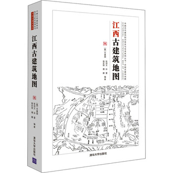 江西古建筑地图 图书