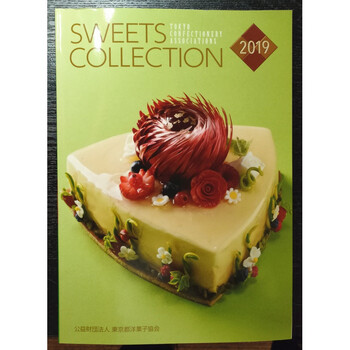 Sweets Collection 2019 / 附中文翻譯小冊