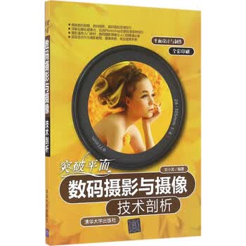 突破平面