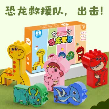 宝宝巴士儿童积木玩具立体拼插益智早教恐龙救援队大颗粒积木套装场景版高光泽塑胶ABS可兼容生日礼物 小恐龙5只（1.5岁+）