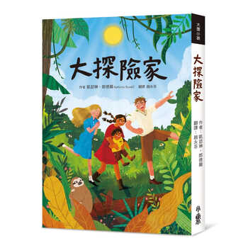 预售 凯瑟琳．郎德尔大探险家小鲁文化