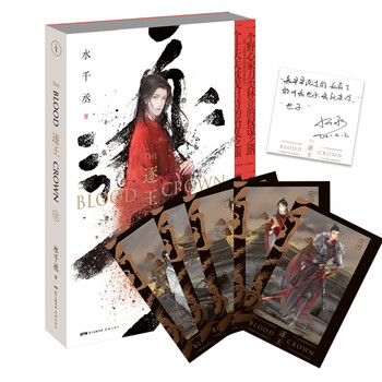 正版 逐王（壹）9787536093928