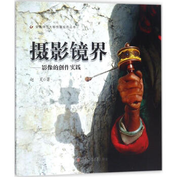 摄影境界