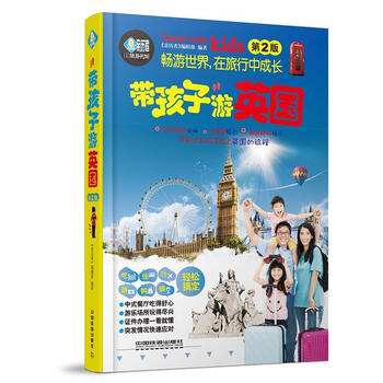 包邮：带孩子游英国旅游/地图  图书